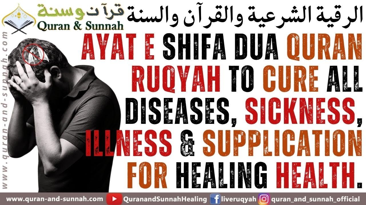 AYAT E SHIFA Quran Ruqyah to Cure All Diseases, Sickness, Illness ...