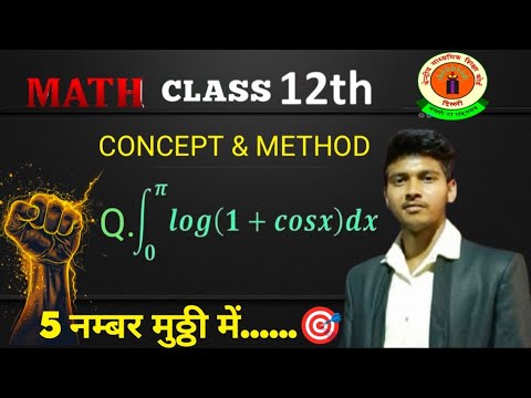 Integration Important questions Class 12th || Integrals Maths|| - YouTube