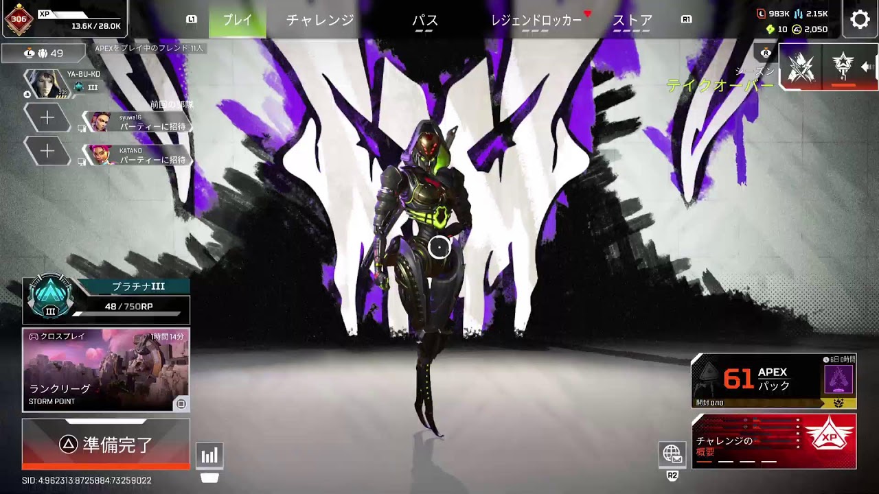 【APEX】レモ酎杯のメンバー決定！この3人で4/25のカスタム挑むんじゃい♪ - YouTube