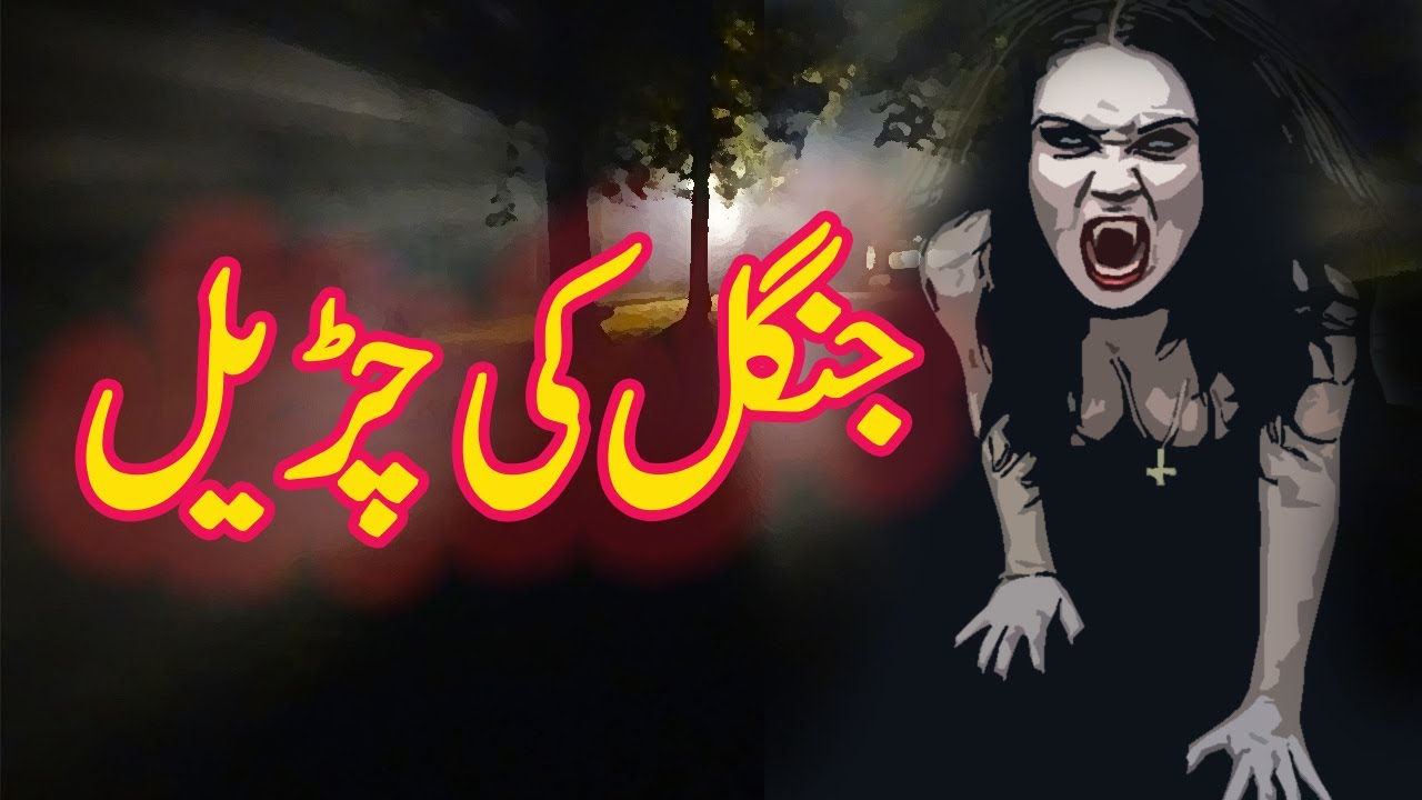 Chudail Horror Story | Witch Horror Story | Khofnak Kahaniyan | Scary ...