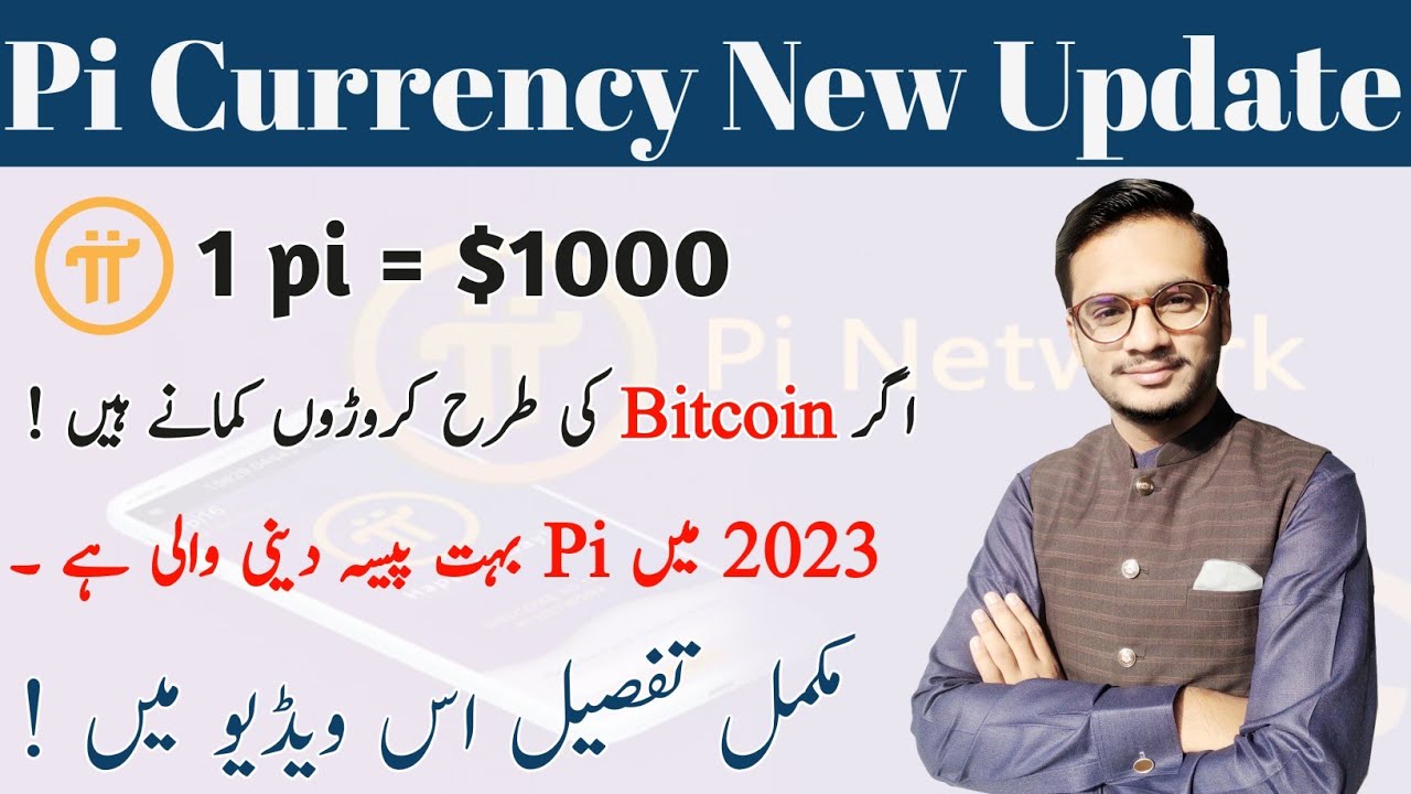 Pi Network New Update in Pakistan || Pi Network Earning - YouTube
