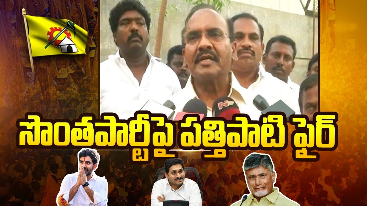 Prathipati Pulla Rao Press Meet | TDP Vs YCP | AP Political Updates ...