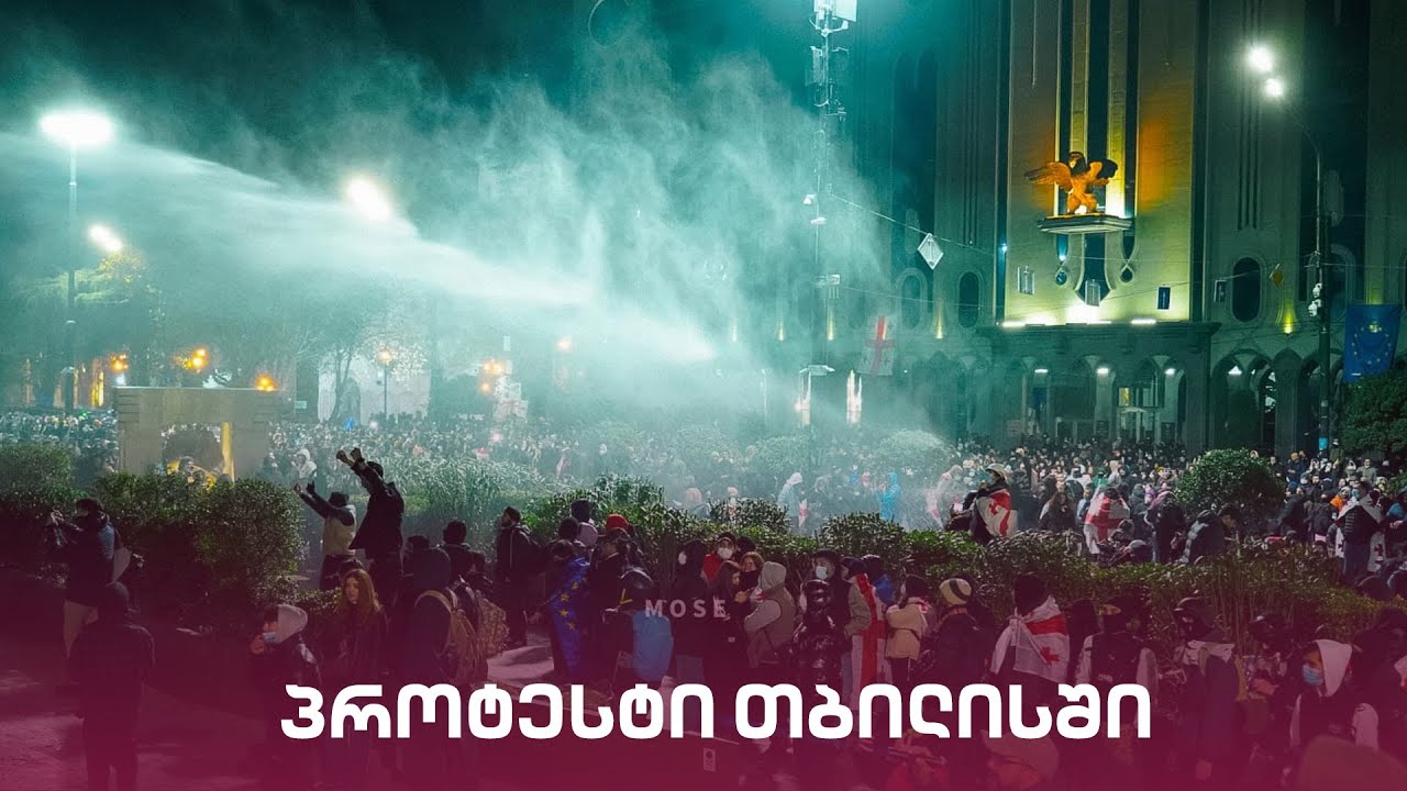 მთავარი არხის საგანგებო ეთერი Live Youtube