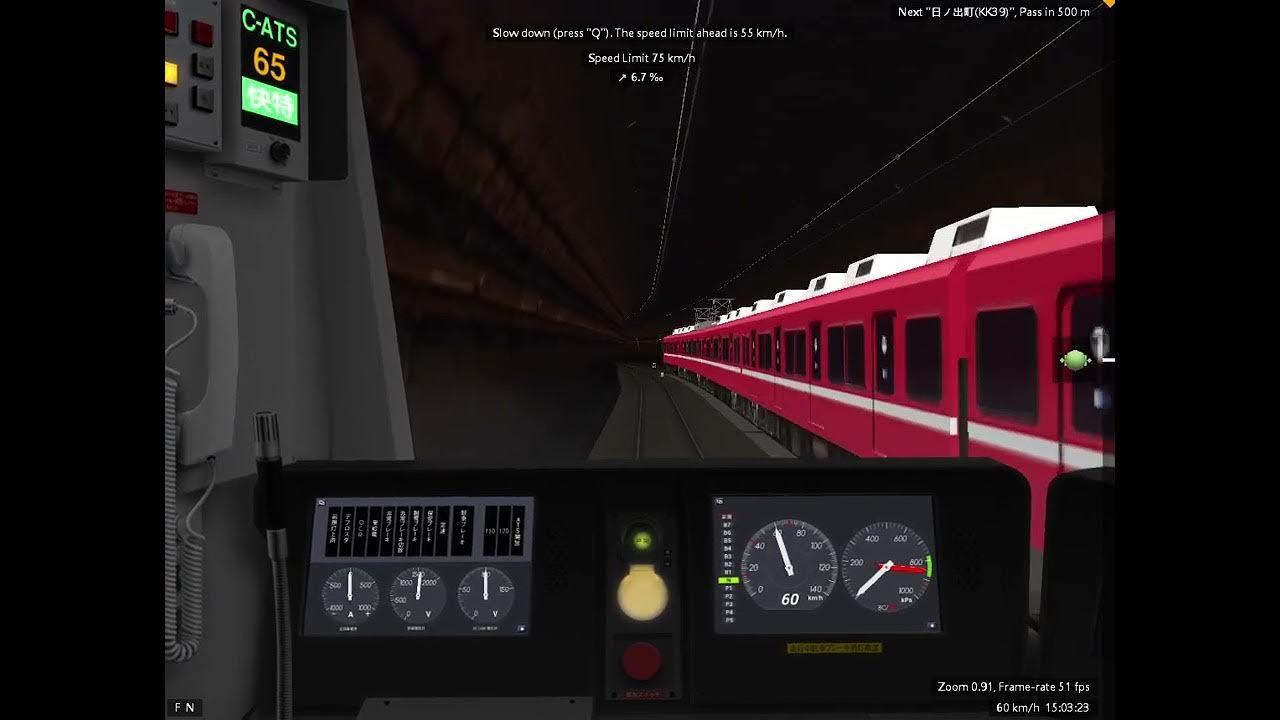 [Bve5] 京急線 C-ATS語法測試(NNN2) 都營5500型 1380H 快特 橫濱 上大岡 ∥X tero bus X - YouTube