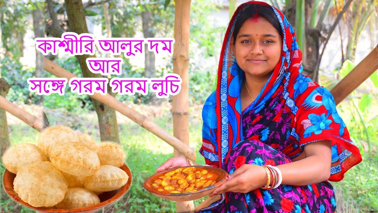 দুর্দান্ত স্বাদের কাশ্মীরি আলুর দম ও সাথে গরম লুচি |The Art of Making ...
