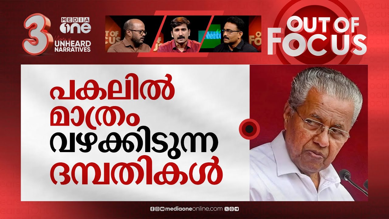 എഡിജിപിയുടെ തൊപ്പി | ADGP Ajith Kumar | Kerala Police | Out Of Focus ...