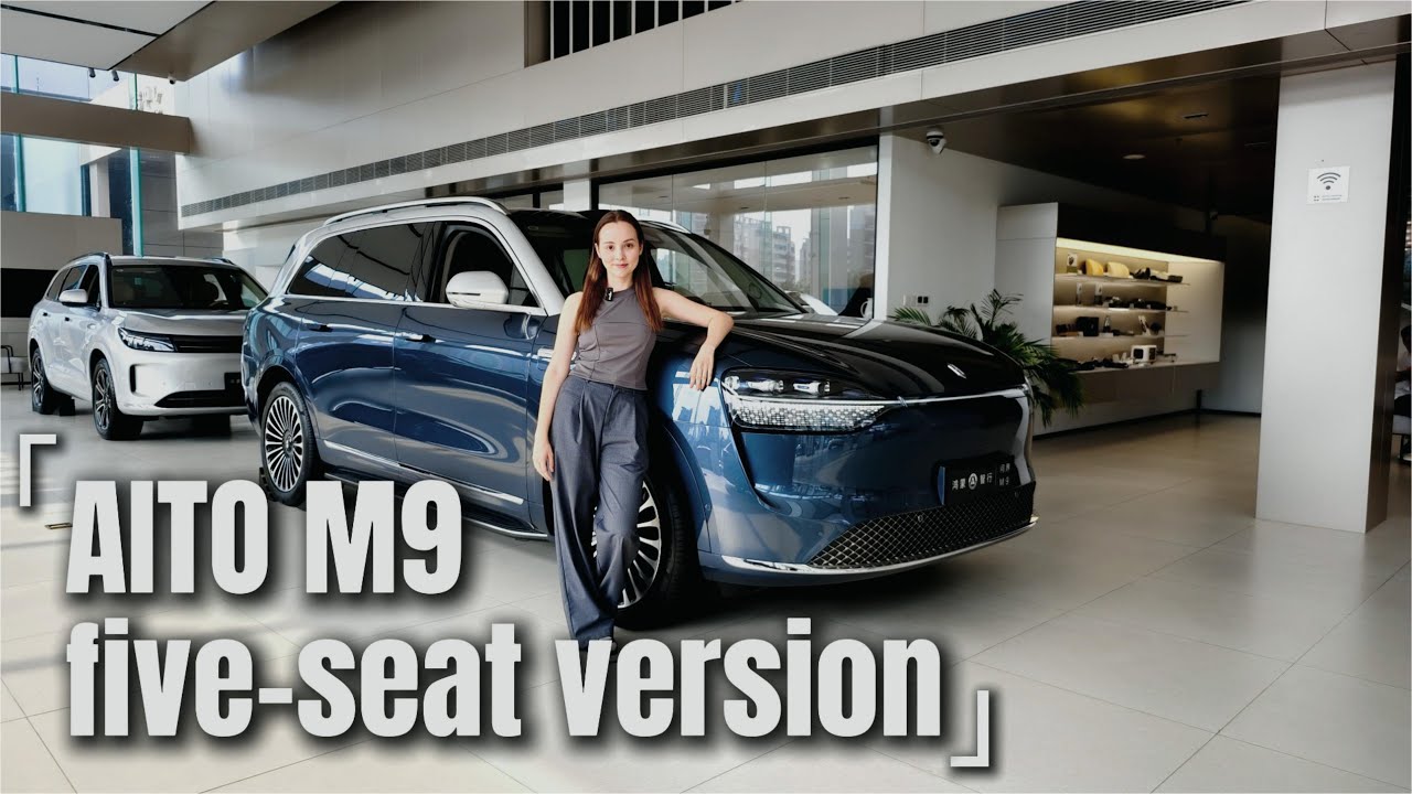 AITO M9 5-местная версия - YouTube