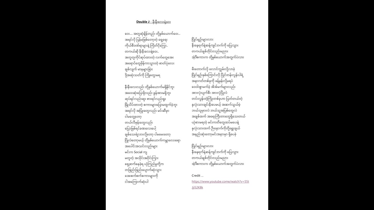Double J နီးနီးလေးနဲ့ဝေ Chords - Chordify