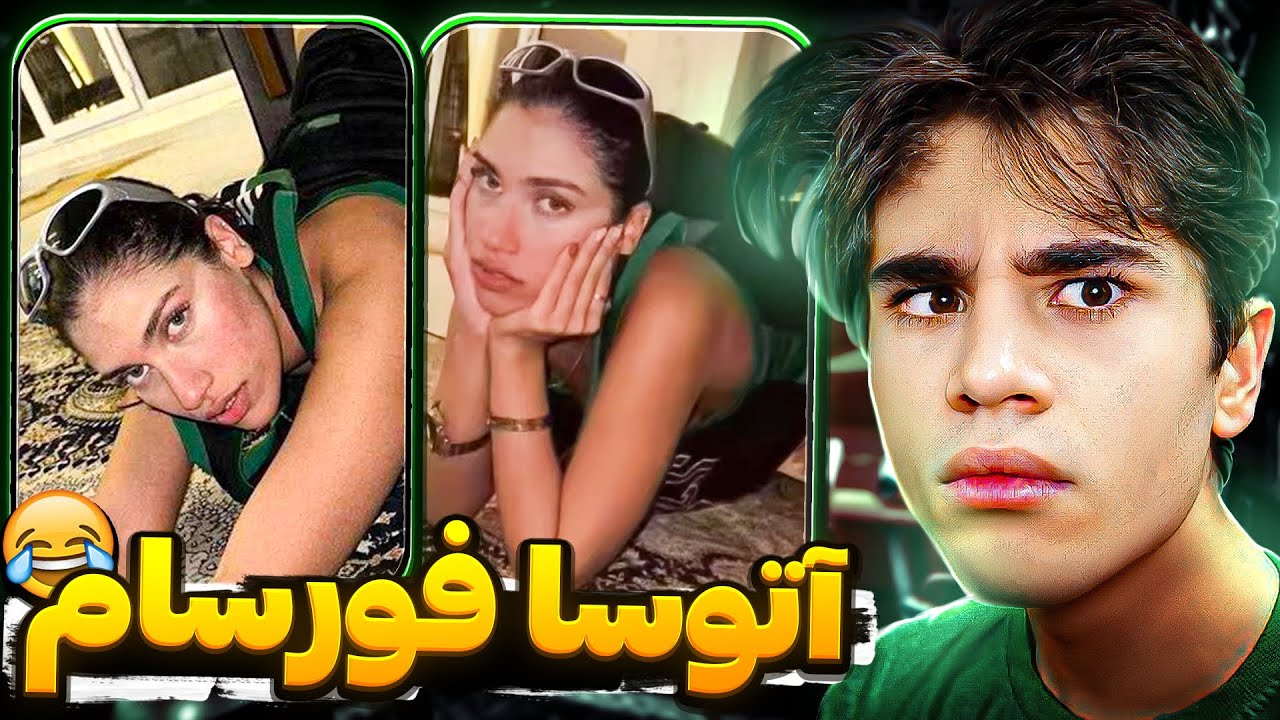 نقد و بررسی فیلم لو رفته از فورسام آتوسا😂 Youtube
