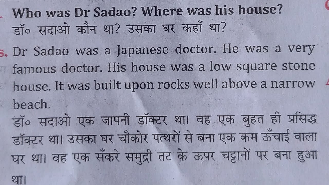 Who was dr sadao where was his house | the enemy short question answer ...