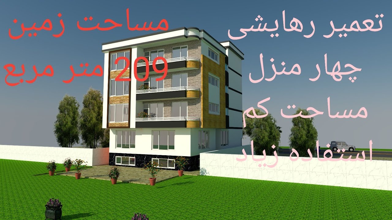 پلان مهندسی خانه چهار منزل، تهکوی دار ، ویلایی، در مساحت ۲۰۹ متر مربع
