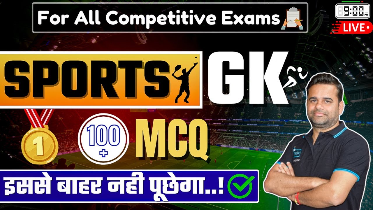 Most Important Sports Static G.K. for all Competitive Exam - YouTube