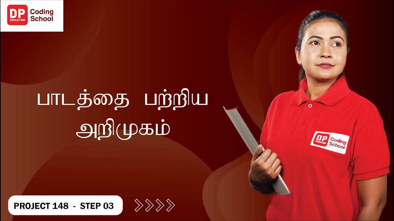 Project 148 Pictoblox lesson 12 Step 3 | படம் பற்றிய அறிமுகம் - YouTube