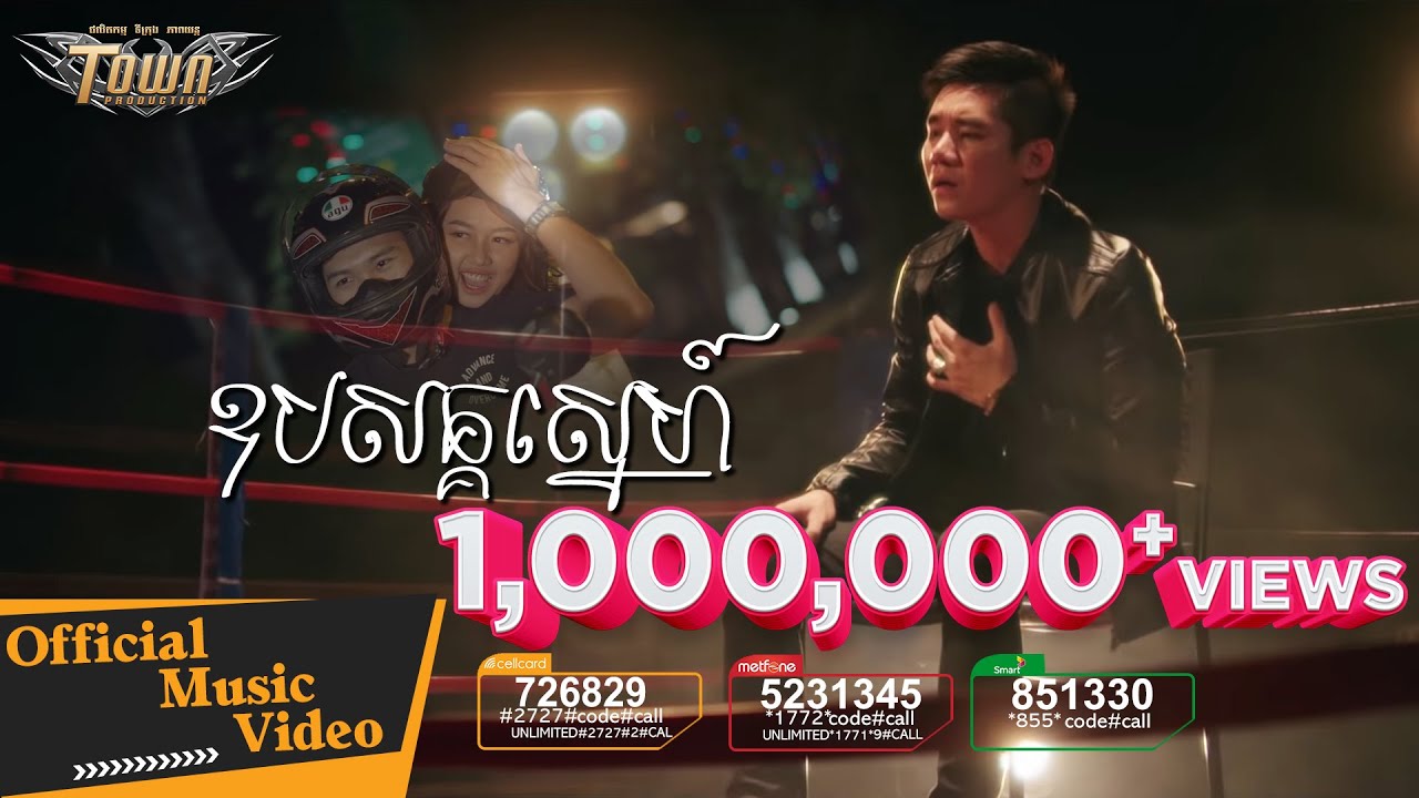 ឧបសគ្គស្នេហ៍ - Hak Record 【Official MV】 - YouTube