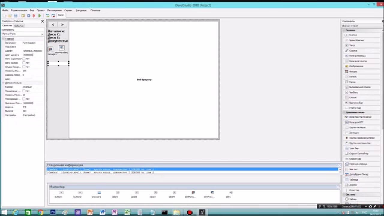 Проводник в PHP DEVEL STUDIO 2.0 - YouTube