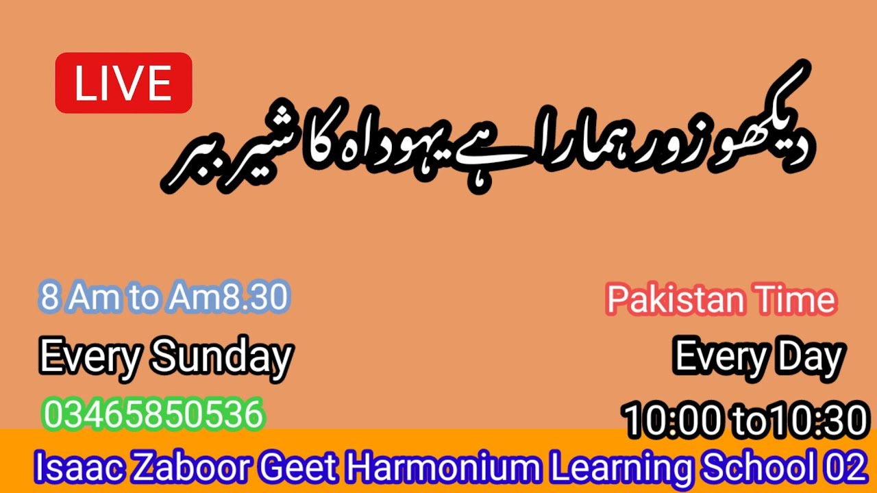 Harmonium tutorial irfan Moris - YouTube