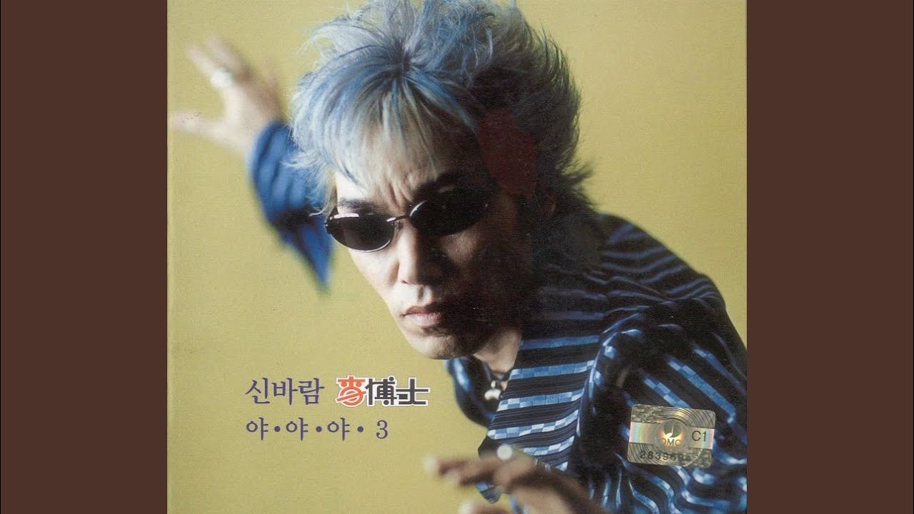 Hey Hey Hey 3 (Instrumental) - YouTube