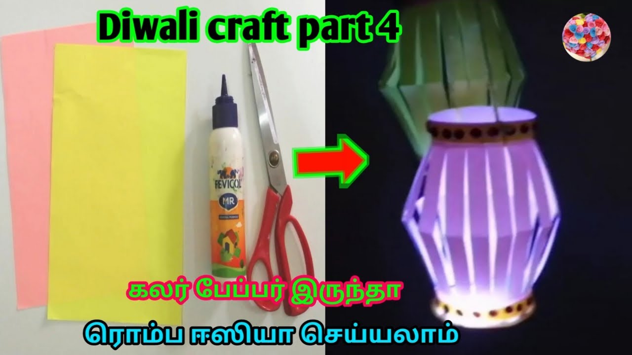 Diwali craft with paper /craft tamil - YouTube