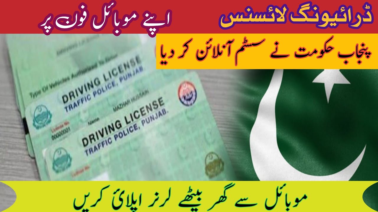 How To Make Learning License online | How to make Permanent License ...