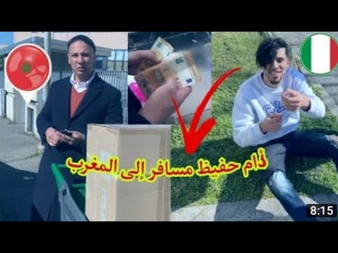 أخيرا آدام حفيض وأسامة كوبنهاكن غيمشيو المغرب🇲🇦 oussama copenhagen Adam ...