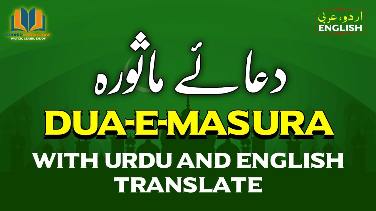Dua e Masura | Dua Masura | With Urdu and English Translate | Shohid ...