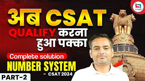UPSC CSAT | Number System | CSAT Maths Class | Number System by Rakesh ...