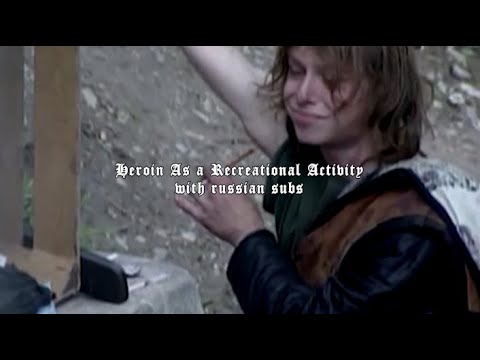 DUCKBOY - HEROIN AS A RECREATIONAL ACTIVITY / WITH RUSSIAN SUBS / ПЕРЕВОД - YouTube Music