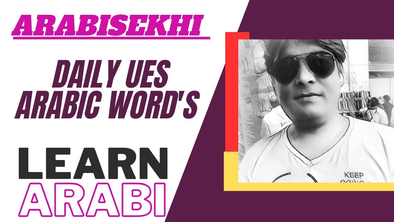Easy Learning Arabic Language!- Spoken Arabic language basic Arabi ...