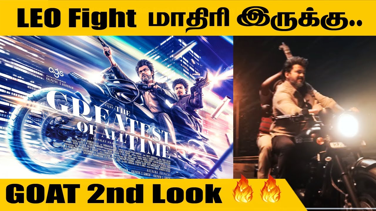 Thalapathy Vijay's GOAT Second Look Poster | Thalapathy Vijay | Goat ...