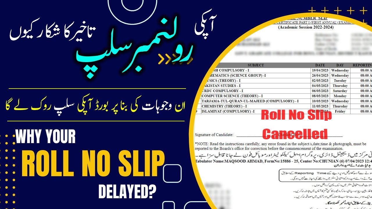 Roll No Slip Problem| Slip nahi ai|Roll no slip 2025|Annual|Supply ...