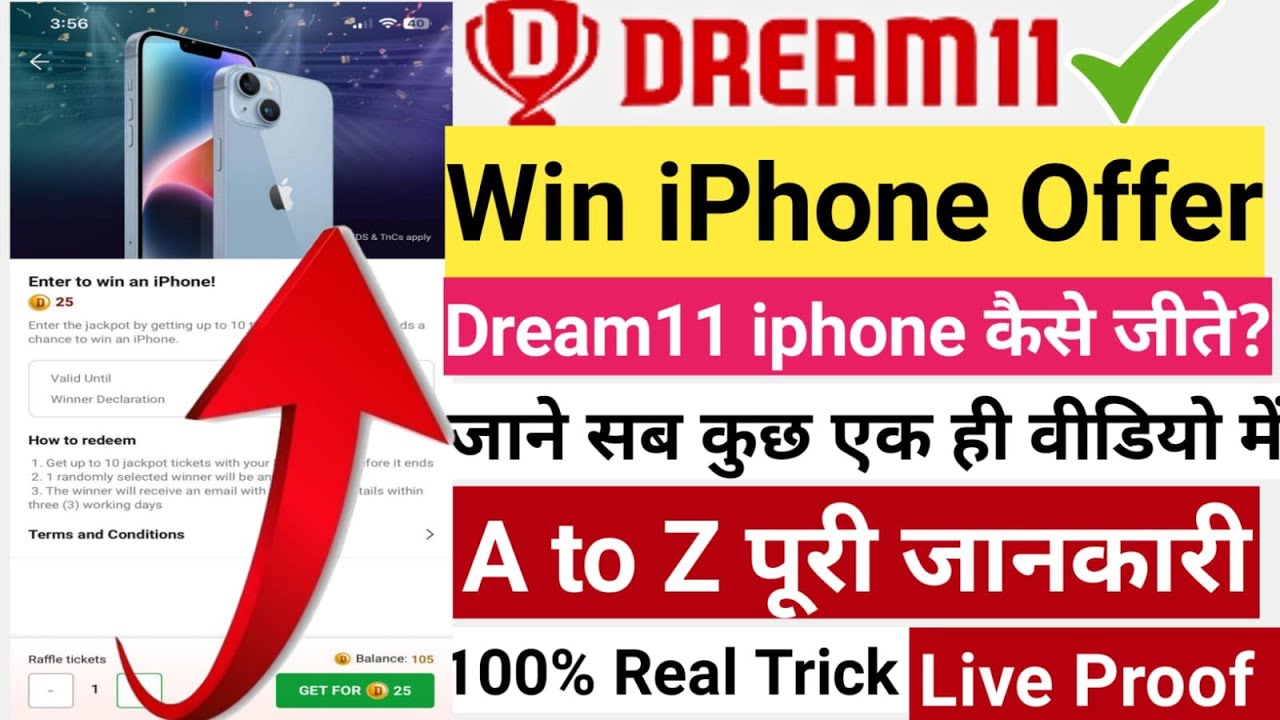Dream11 iPhone Jackpot | Dream11 iPhone Offer Kya Hai | Dream11 iPhone ...