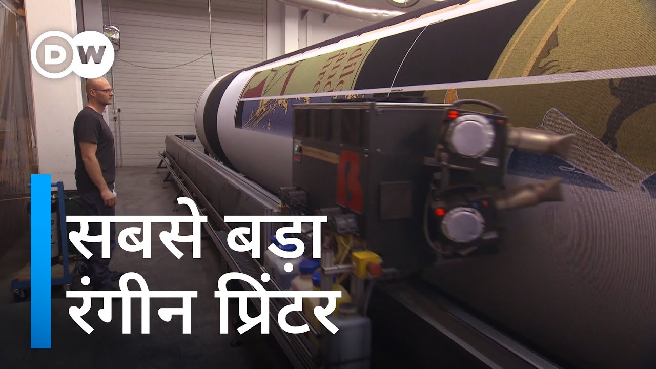 World s Largest Printer YouTube World s Largest Printer YouTube