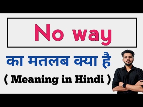 No way Meaning in hindi | No way Meaning in hindi - YouTube