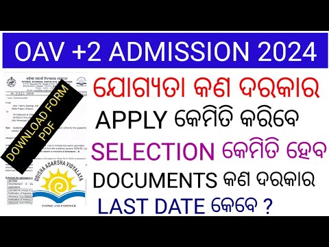 OAV ADMISSION CLASS 11 2024/ELIGIBILITY/DOCUMENTS/SELECTION PROCESS ...