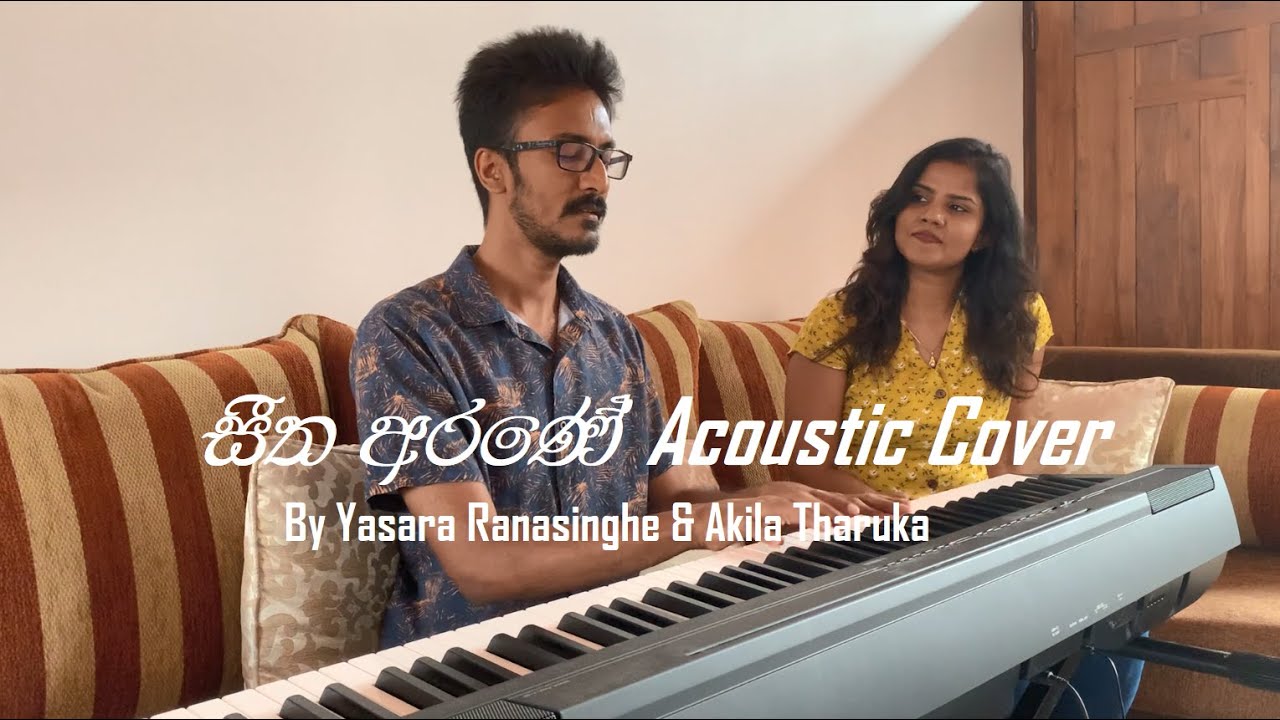 Seetha Arane (සීත අරණේ ) Acoustic Cover | Lankan Pianist - YouTube