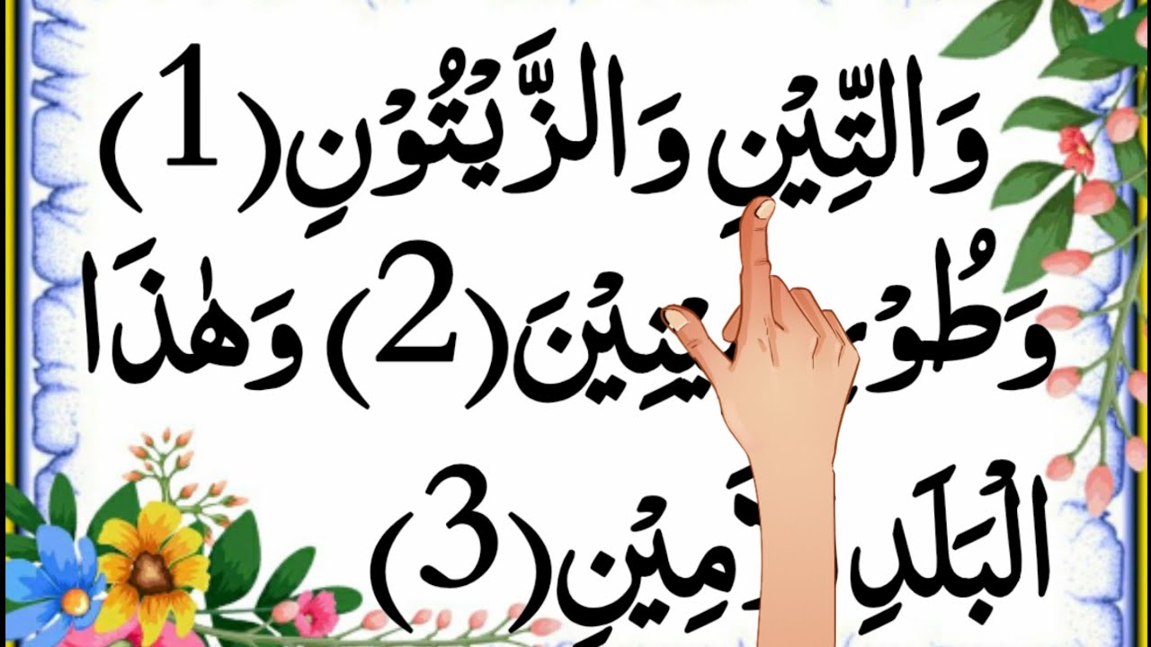 Surah Teen With Urdu Translation | Tilawat Quran Best Voice | surah ...