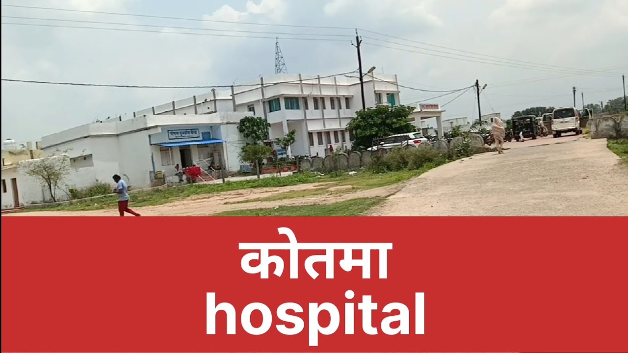 kotma hospiltal me yeh kya ho gya 😱 | - YouTube