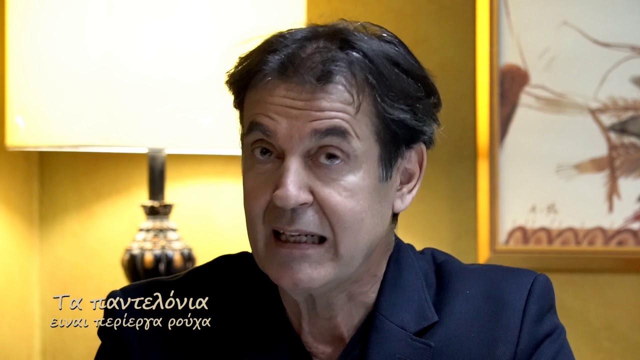 ΤΑ ΠΑΝΤΕΛΟΝΙΑ....ΒΑΓΓΕΛΗΣ ΤΡΙΓΚΑΣ 17 11 2017 1ο ΜΕΡΟΣ - YouTube