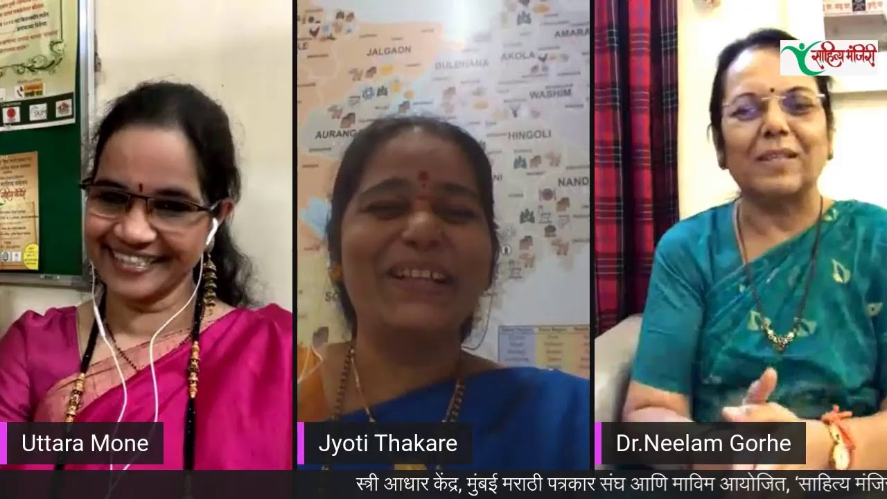 Digital Mahila Sahitya Sammelan... Sahitya Manjiri - YouTube