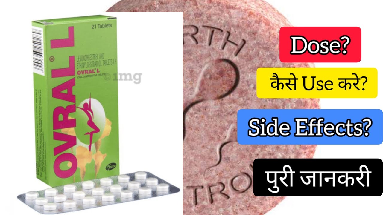 Ovral L Tablet Uses Side Effect in Hindi Levonorgestrel ...
