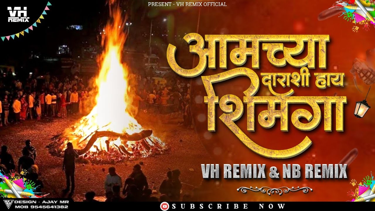 Shimga Special | Aamche Darashi Hay Shimga |आमचे दाराशी हाय शिमगा ...