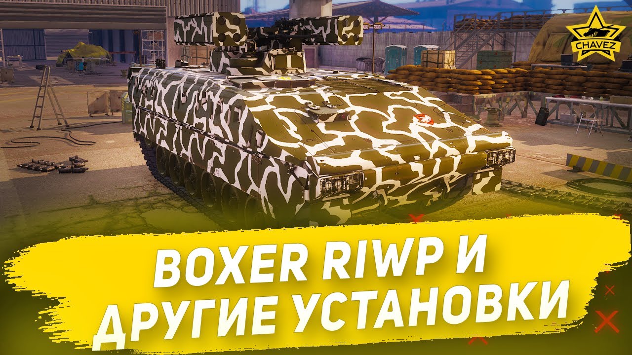 🔴Boxer RIWP и другие установки [18.00] - YouTube