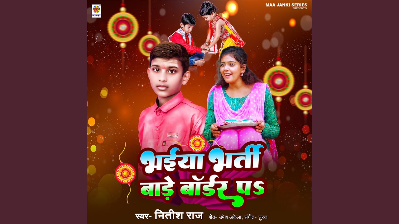 Bhaiya Bharti Bade Border Pa - YouTube