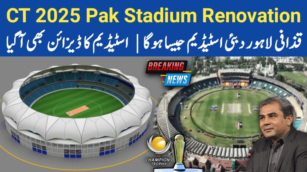 Gaddafi Stadium Gaddafi Stadium: Stunning Drone View In Lahore