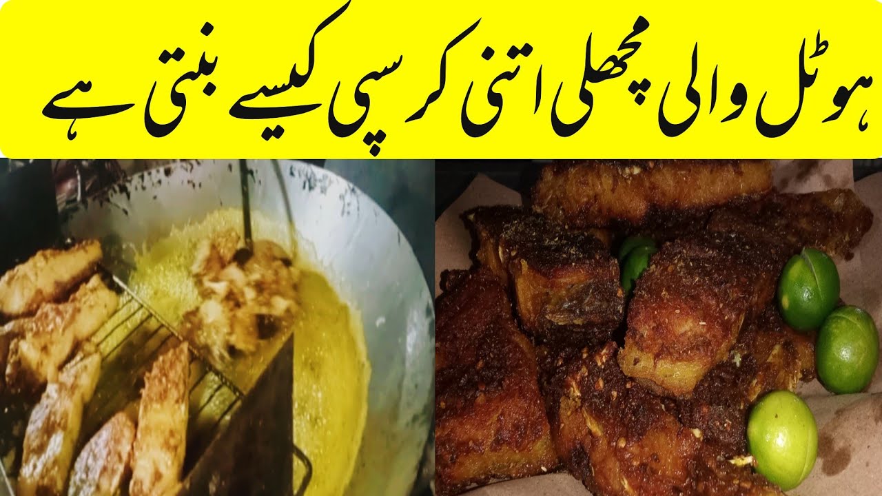 Dhaba original fish recipe / restaurant style fish fry / fish recipe/# ...