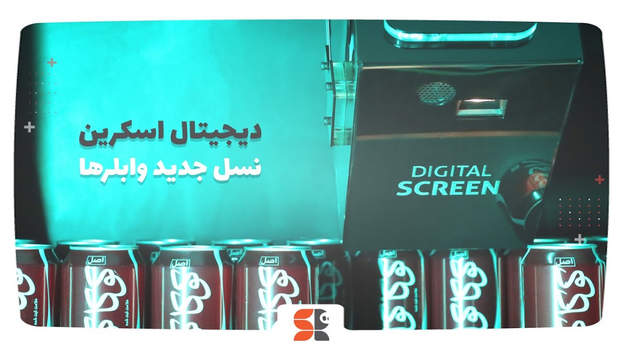 Introducing the cutting-edge digital screen, a revolutionary leap in ...