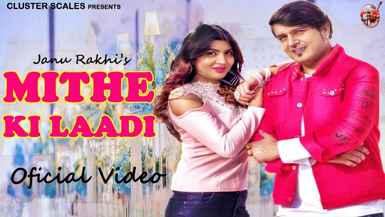 Mithe Ki Laadi (Lyrical Video) | UK Haryanvi | Janu Rakhi | Sonika ...