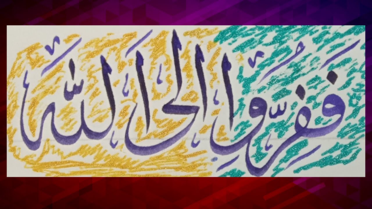 Calligraphy and arabic handwritingArabic handwriterCalligrapher in ...