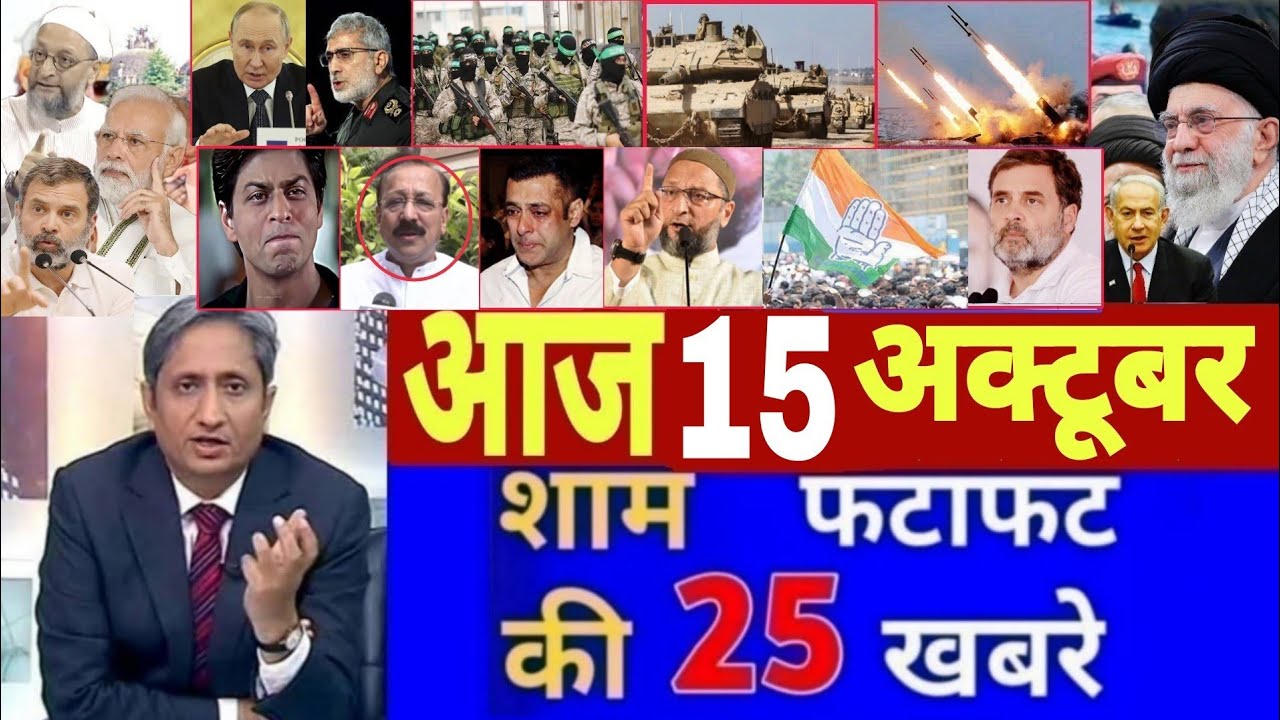 Aaj 15 October ke sabhi mukhya taza samachar|Haryana vidhansabha ...