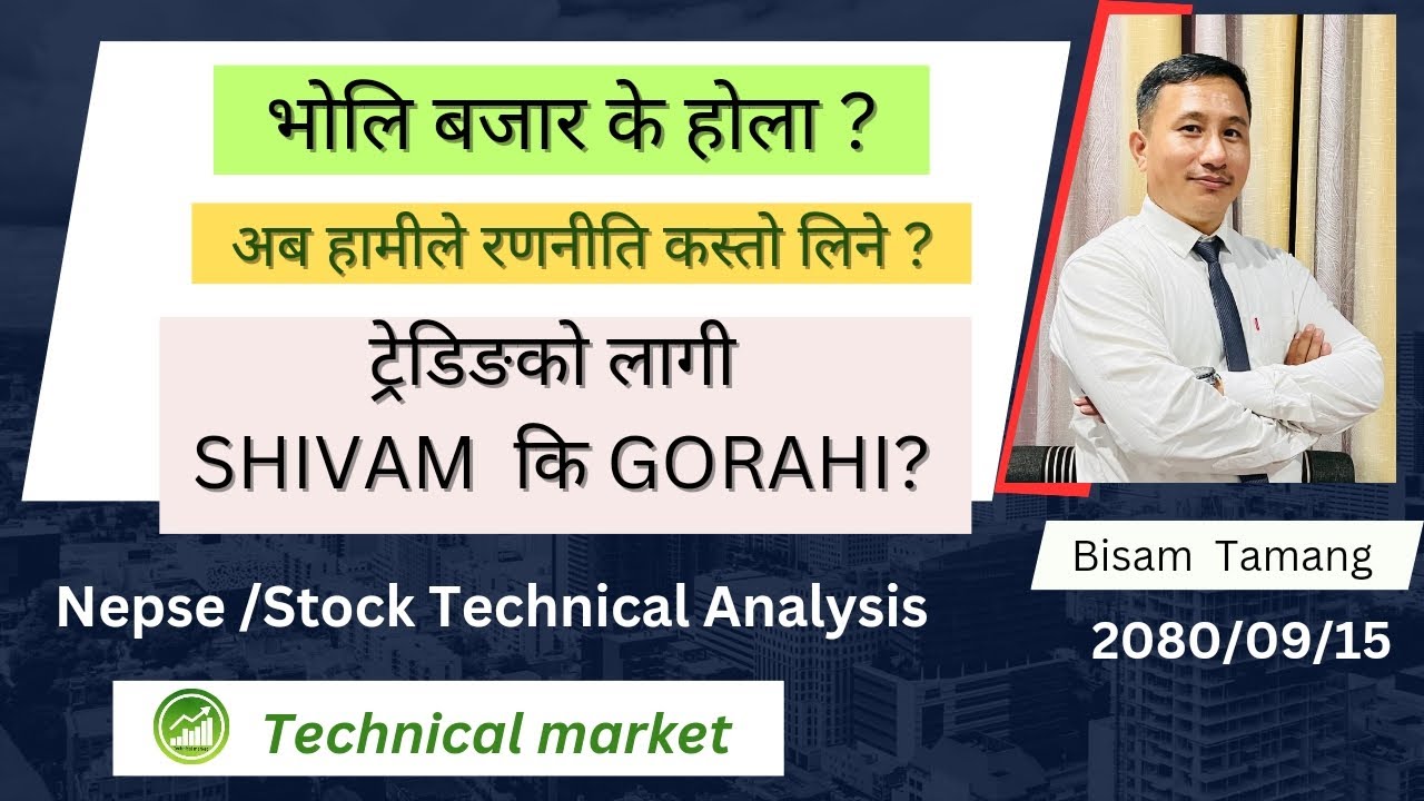 भोलि बजार के होला? ट्रेडिङ को लागी SHIVAM कि GORAHI? Daily Nepse ...